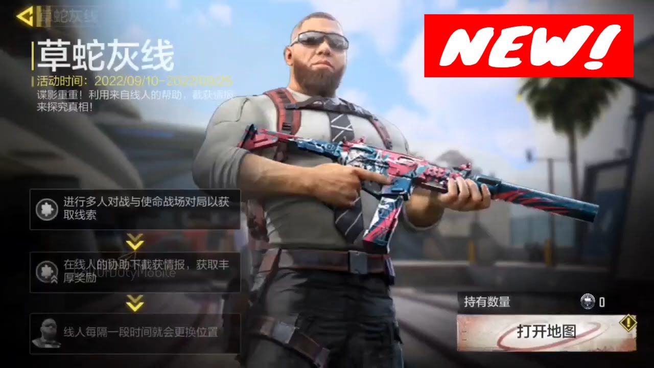 *NEW!* (16/09-29/09) Operation: Spy Hunt! - Coming Soon! | COD Mobile ...