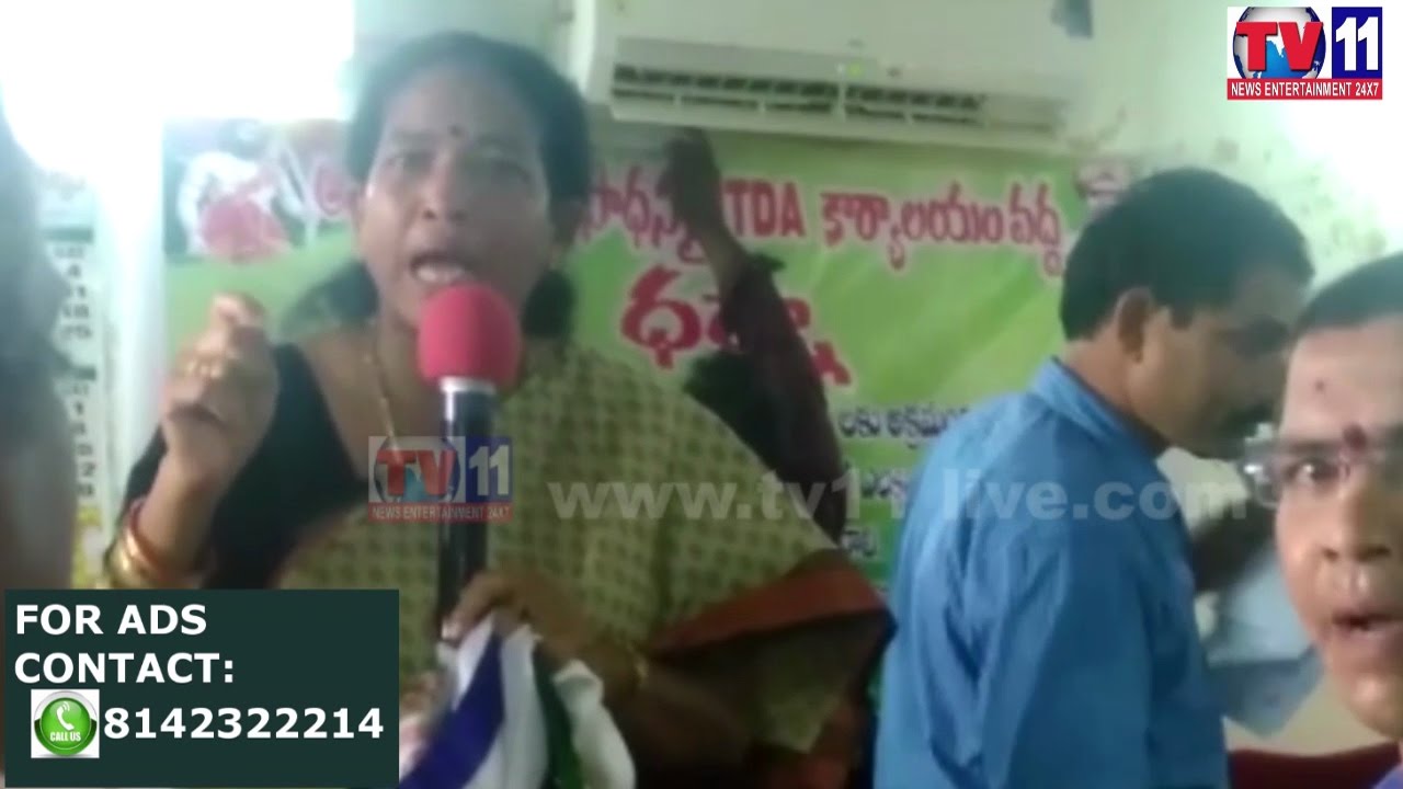GIRIJANA RALLY ITDA SEETHAMPETA TV11 NEWS 18TH APR 2017 - YouTube