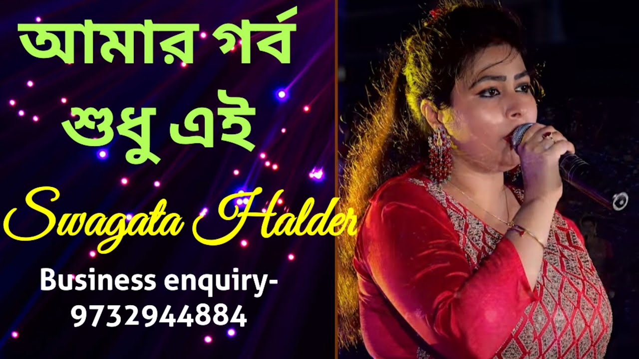 Amar Grabo sudhu ei - YouTube