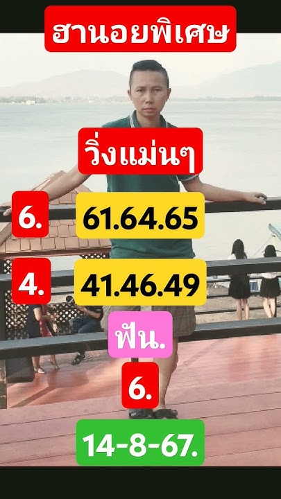 #ฮานอยพิเศษ#...14-8-67. - YouTube