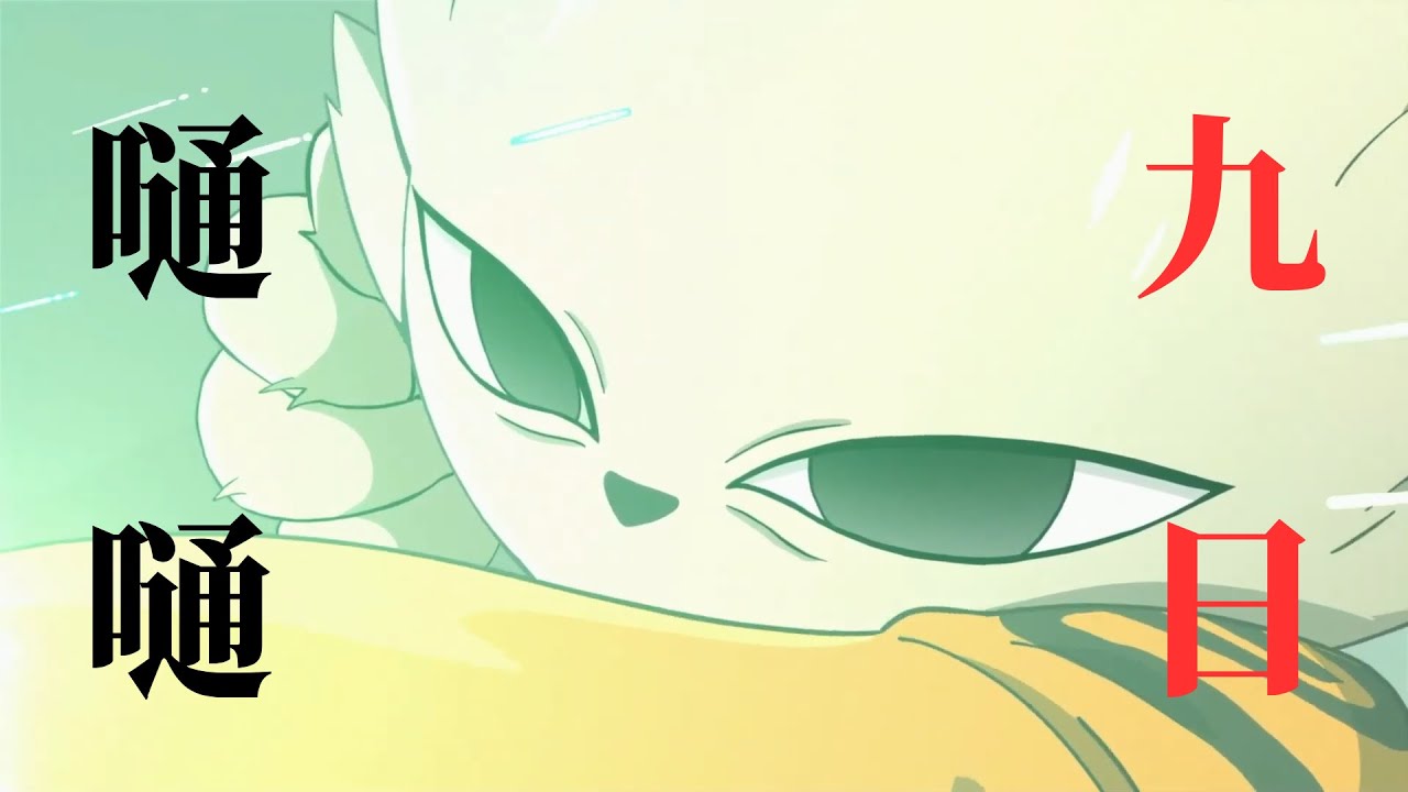 【MAD】九日 / 嗵嗵 (Nine Sols / DOU DOU) - YouTube