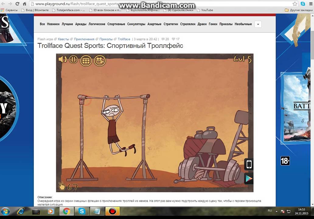 Trollface Quest Sports Спортивный Троллфейс - YouTube