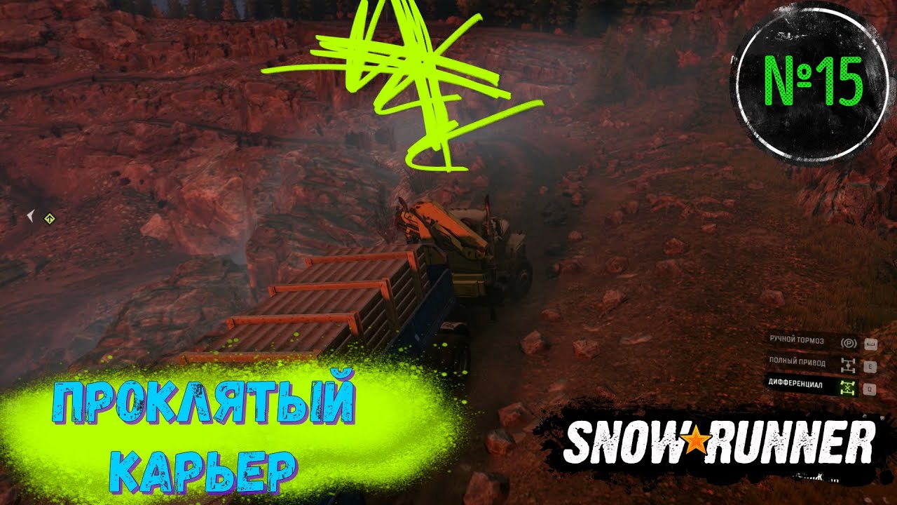 Snow Runner № 14 Попал в карьер который проклят вместе с мостом ...
