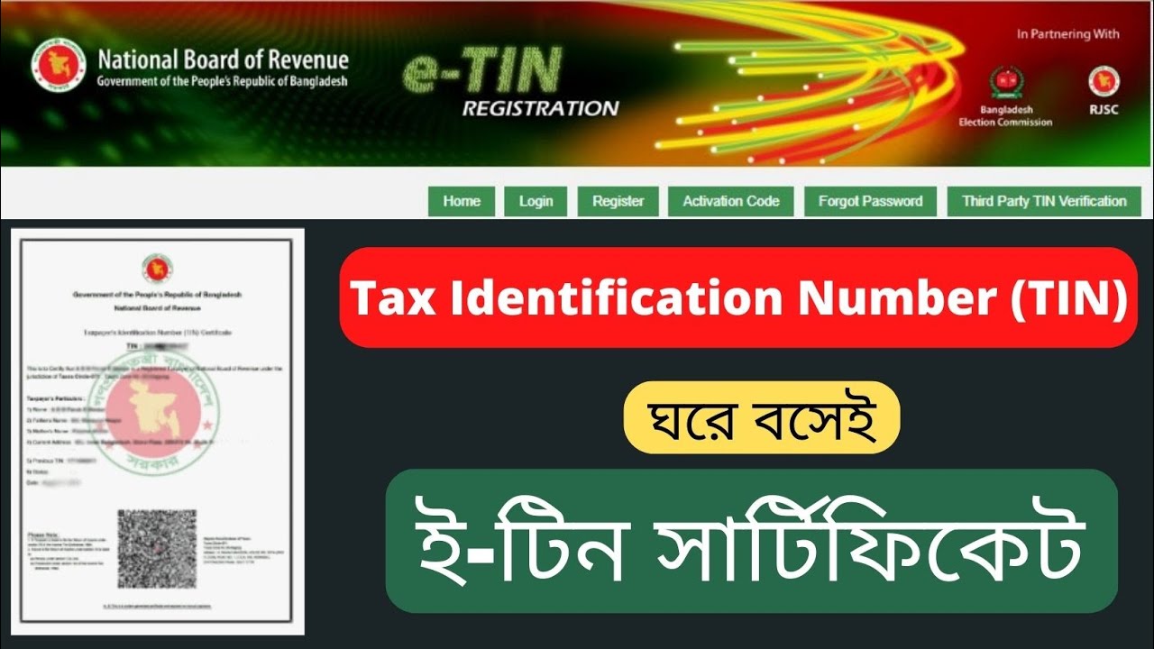 How to Create e TIN Certificate | ই টিন সার্টিফিকেট করুন অনলাইনে | TIN Certificate Registration ...