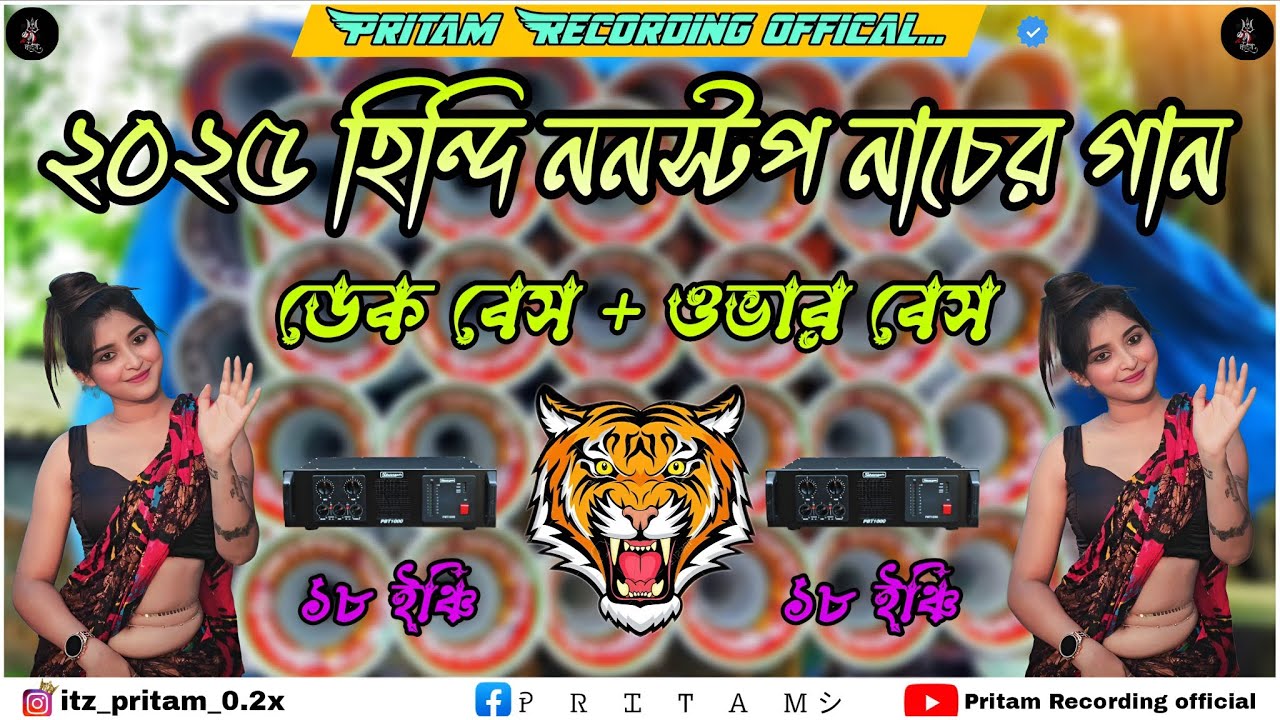 Roadshow nonstop dek bass song \ রোডশো ননস্টপ ডেক বেস \ edm rock dek ...