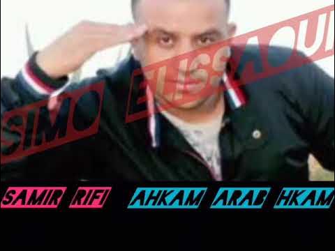 قاضي الغرام السيمو العيساوي 2005 simo el issaoui - YouTube