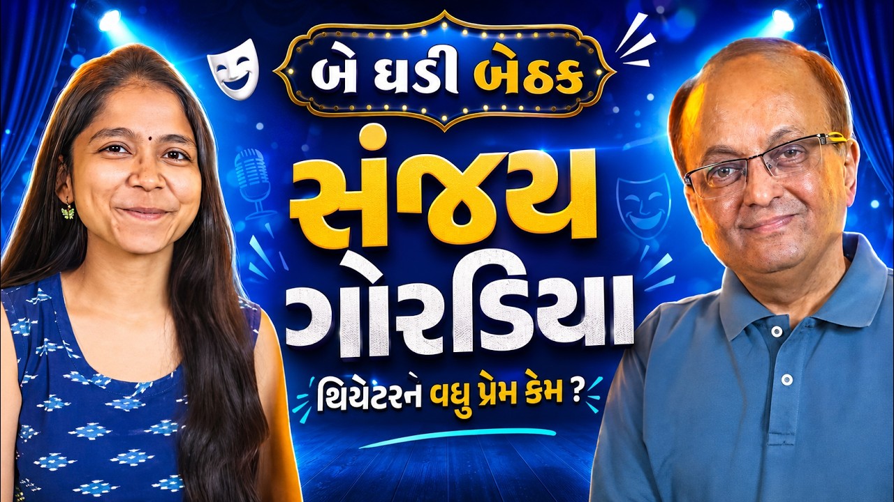 "From Stage to Heart: Sanjay Goradia’s Theatre Journey | Be Ghadi ...