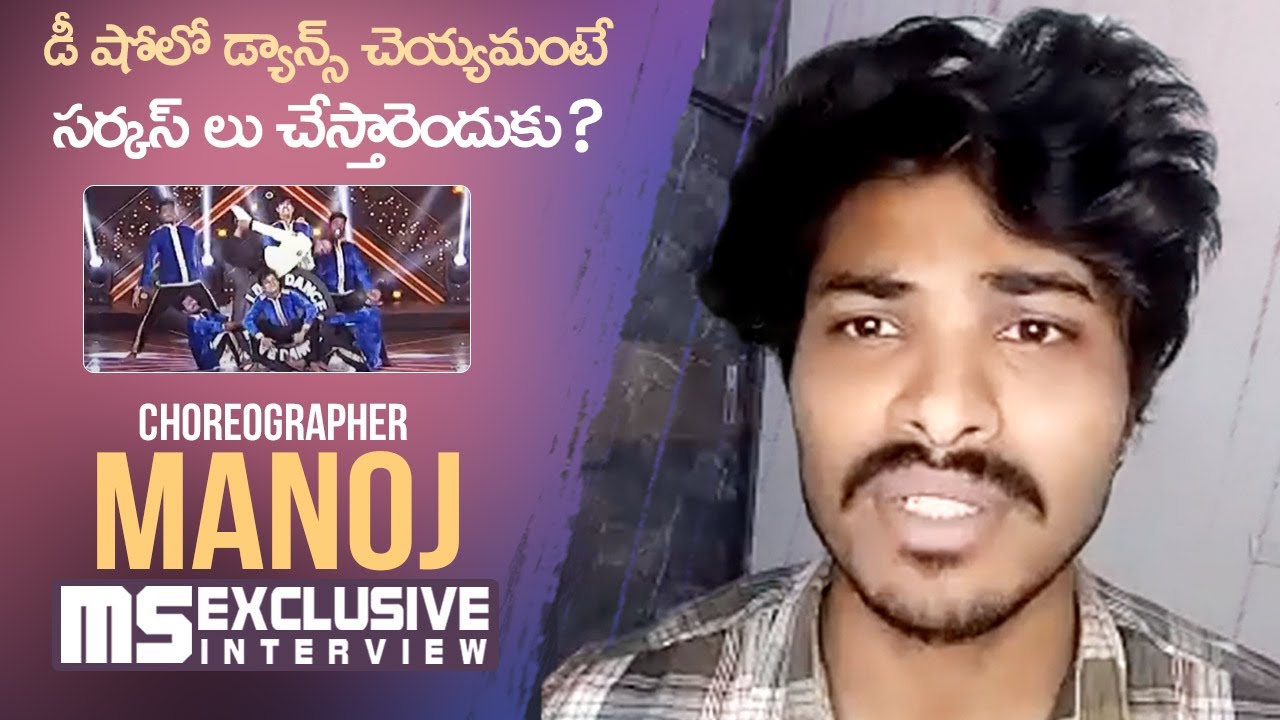 Dhee Choreographer Manoj Exclusive Interview | MS Entertainments - YouTube