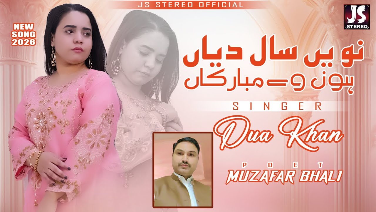 Nawainu Saal Diyan Hun Ve Mubarkan | Dua Khan | New Year 2026 Song | Js ...
