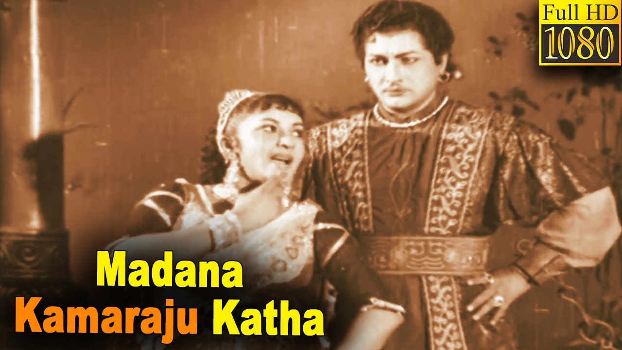 Madana Kamaraju Katha Full Movie HD | Haranath | Rajasree | Kanta Rao ...