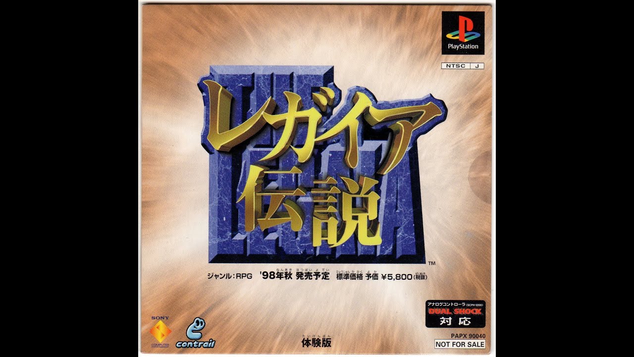 PS1 Legaia Densetsu STORE (PAPX-90040) レガイア伝説 体験版 - YouTube