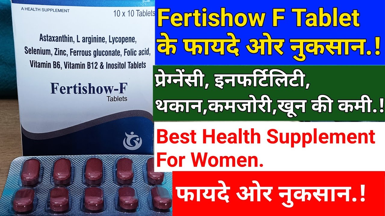 Fertishow F Tablet Uses In Hindi || थकान,कमजोरी,प्रेग्नेंसी ...