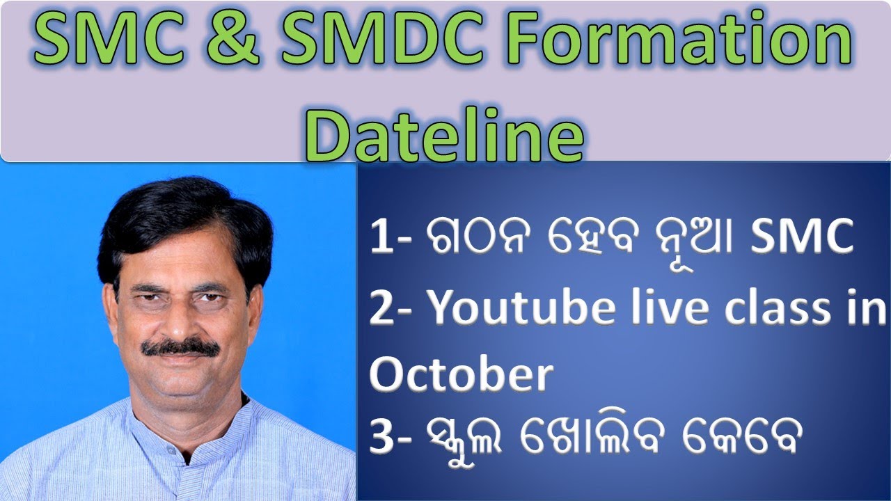 SMC and SMDC Formation Dateline 2021 - YouTube