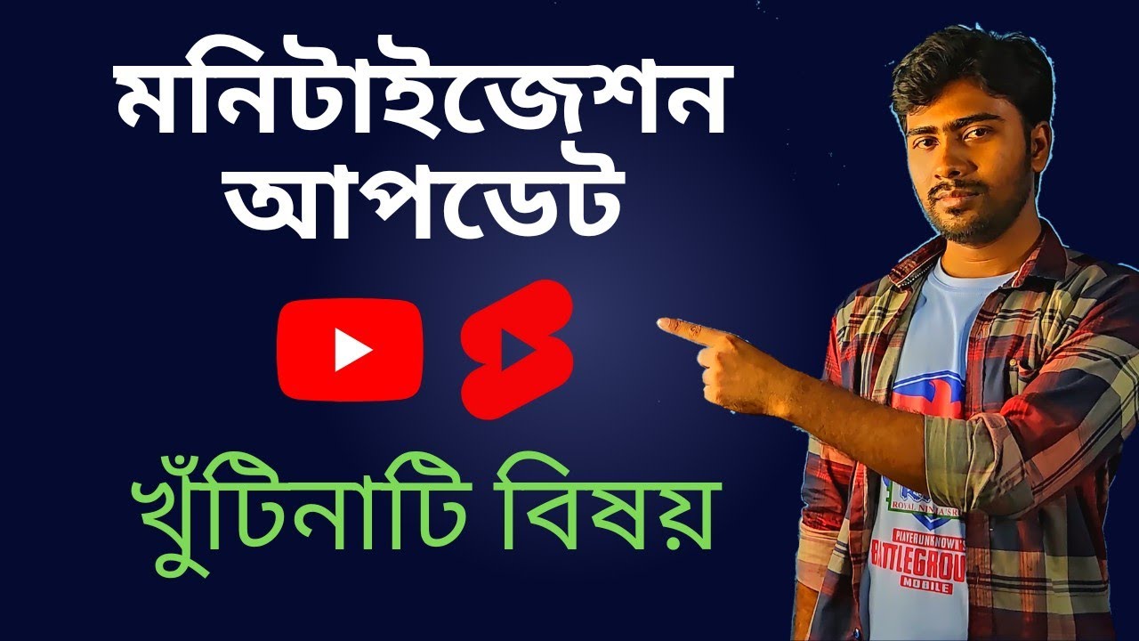 YouTube monetisation update | monetisation with youtube short video | RNR Technology - YouTube