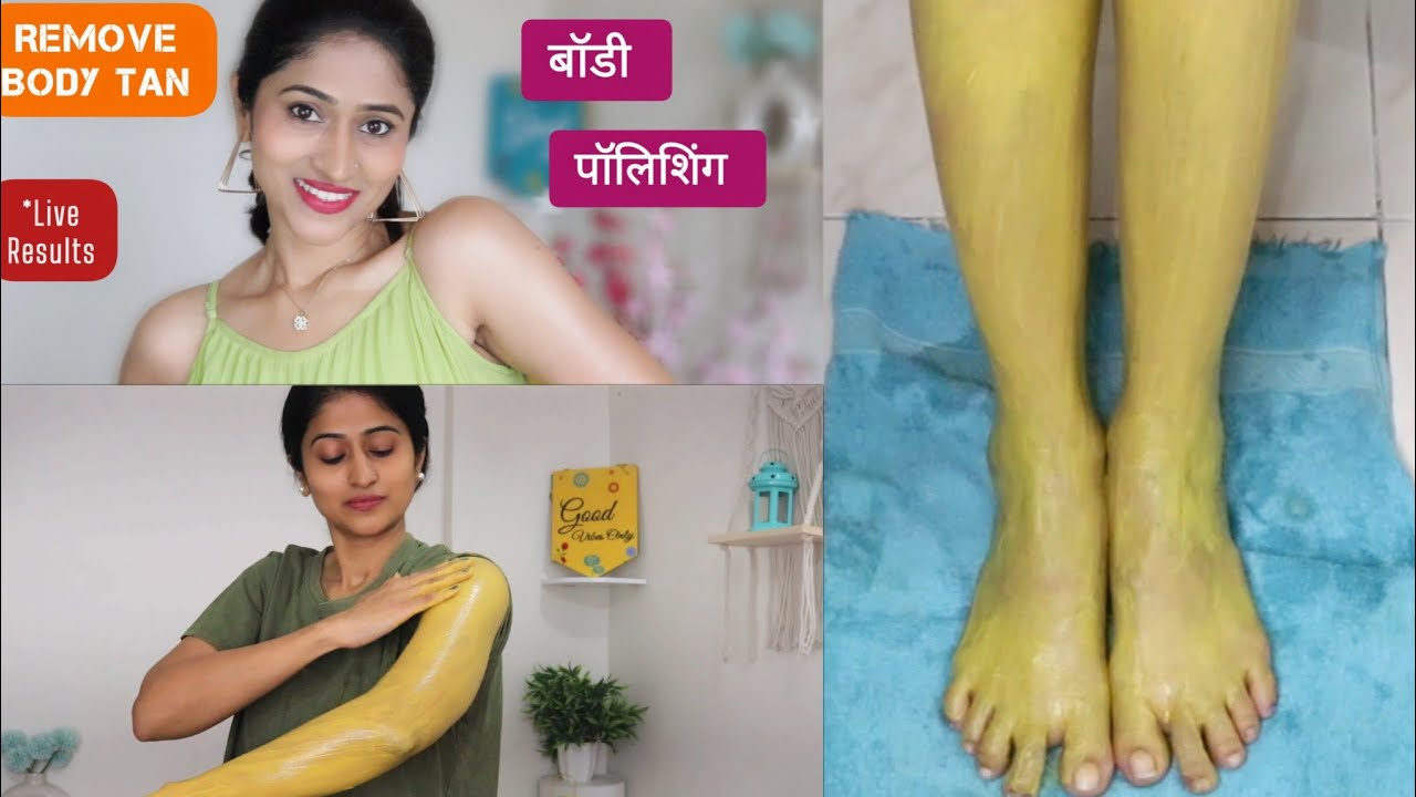 Body Polishing | Remove Body Tan at home - Instant Results - YouTube