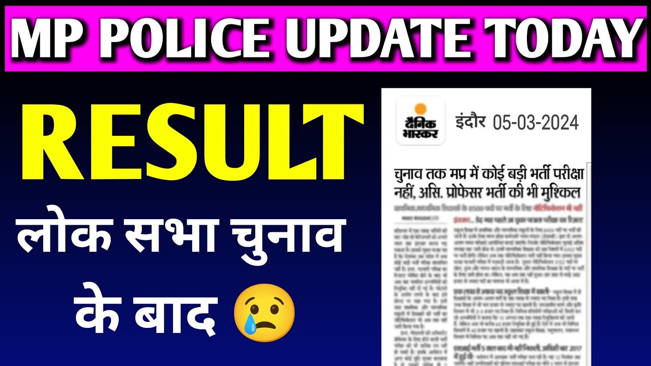 Sad Update 😱 mp police result 2023 today update live | mp police ...