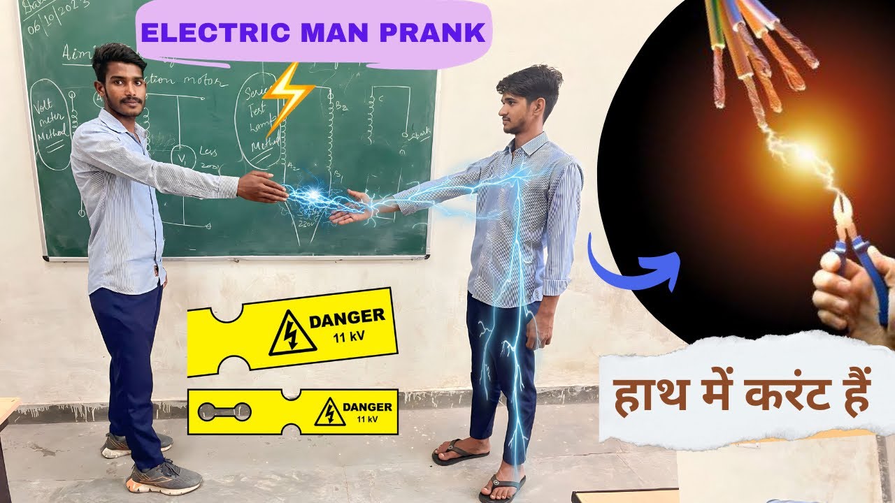 Electric Man Kaise Bane | ELECTRIC MAN PRANK | electric man | Prank ...