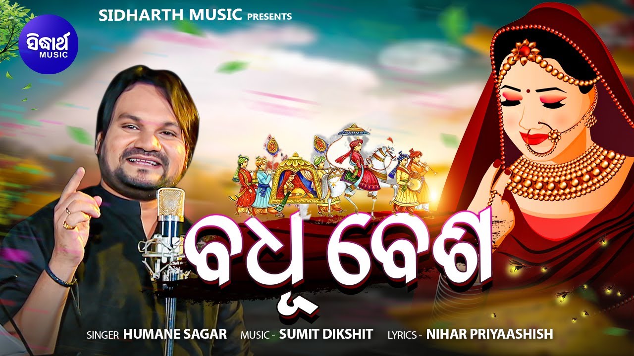 Badhu Besha | New Romantic Odia Song | Humane Sagar | Sidharth Music ...