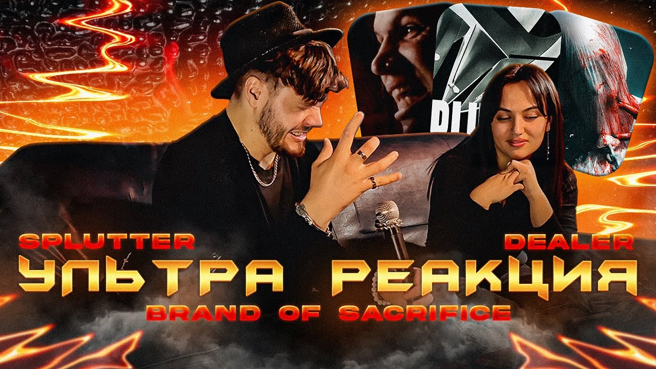 РЕАКЦИЯ на DEALER - SHOW ME THE BODY X Brand of Sacrifice - DYNASTY X Splutter - YouTube