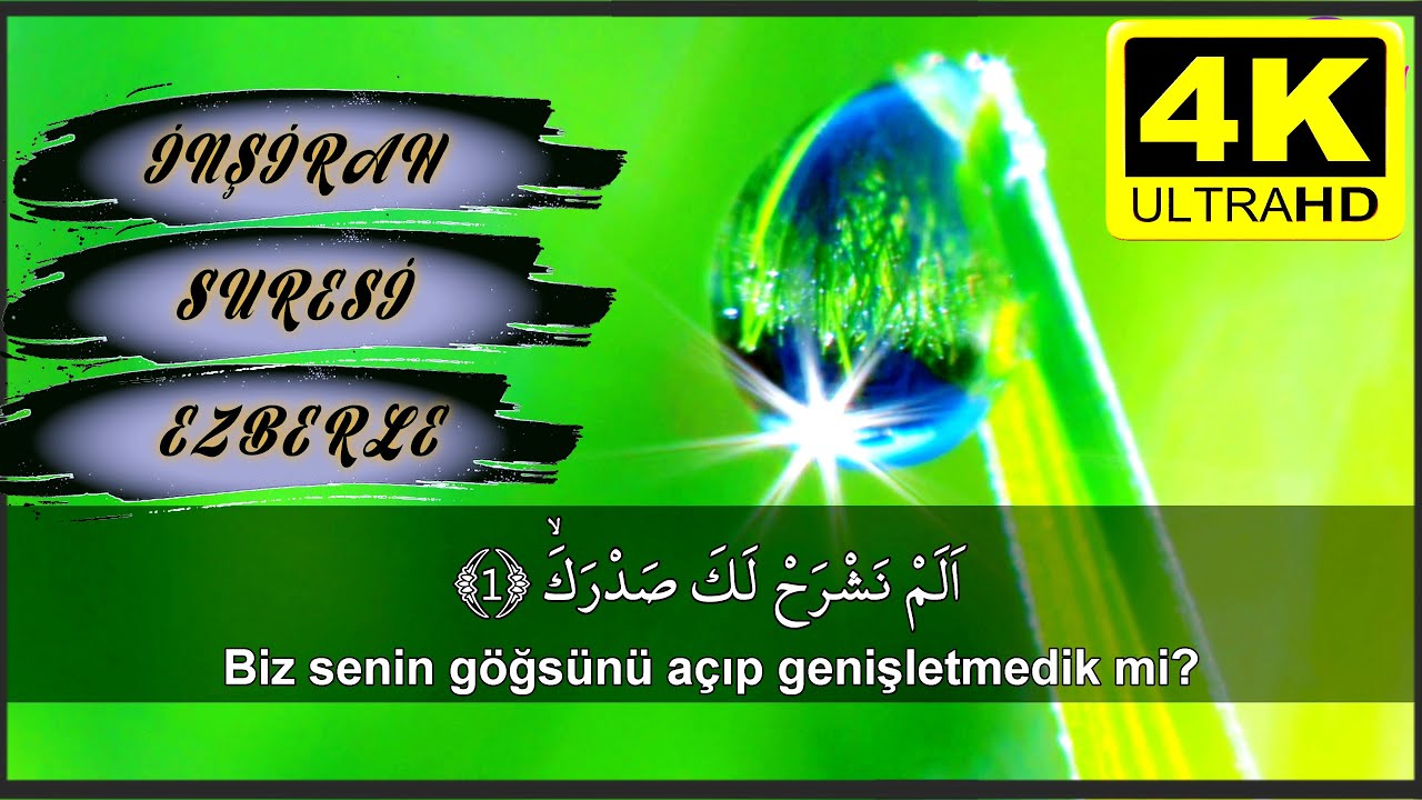 İnşirah Suresi 50 Tekrar丨İbrahim Al Asiri ⁴ᴷ丨Sure Ezberle丨Namaz ...