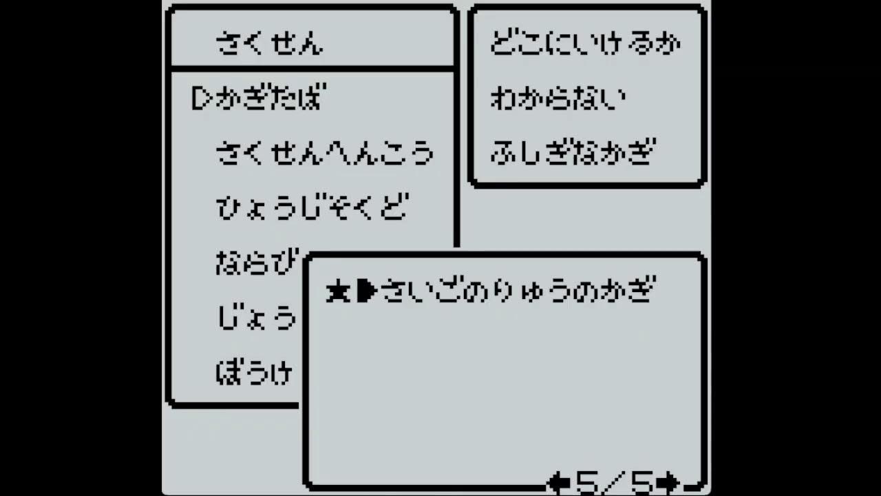 DQM2(GB版) 数年ぶりプレイ その8 - YouTube