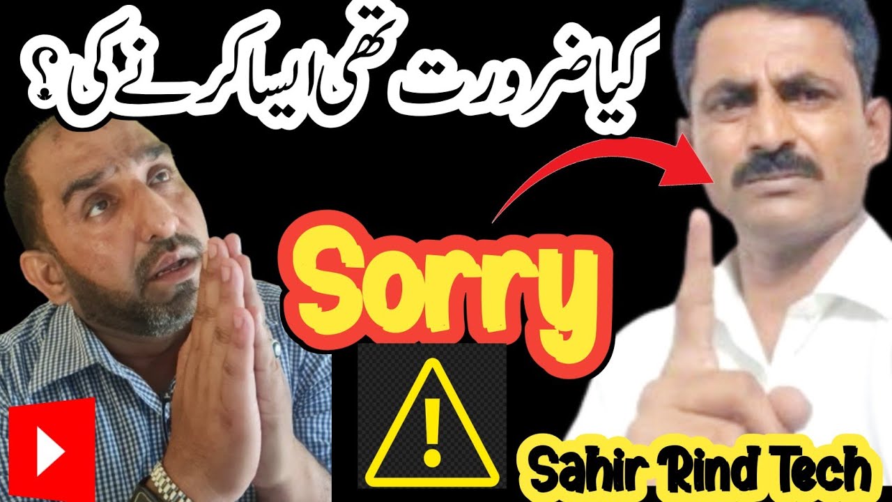 Sahir Rind Tech Angry 😡😡 | Channel Warning ⚠️ | Sorry Sahir Rind 🙏🙏 ...