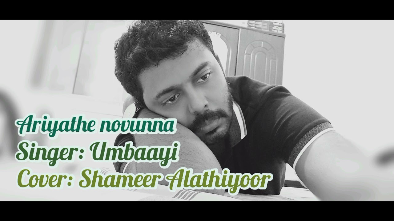 അറിയാതെ നോവുന്ന | Ariyathe novunnorathmavumayi | umbayi song - YouTube