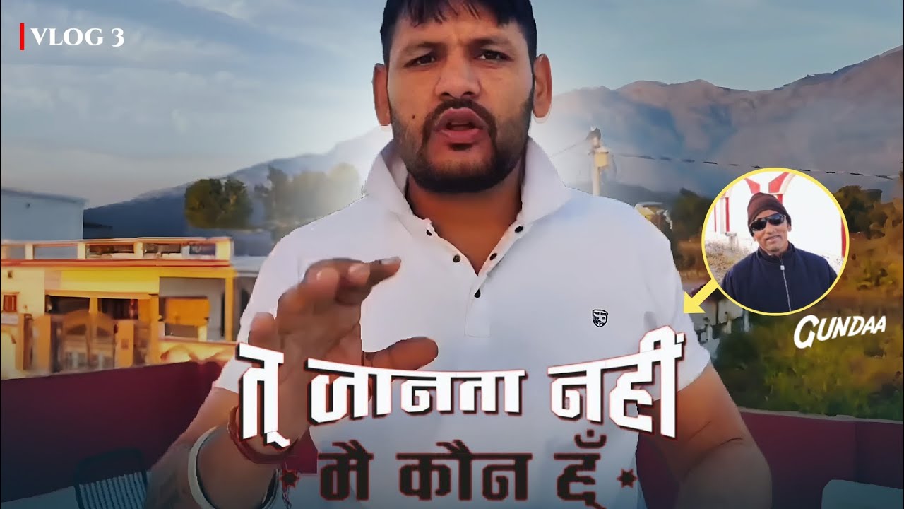 Tu Jaanta Nahi Mai Koon Hoon, 😎Tikam Singh Naam hai Mera | #Vlog3 - YouTube