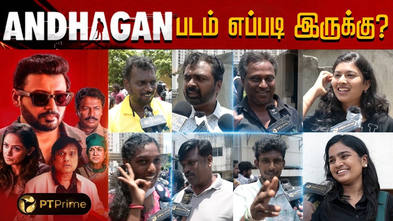 Andhagan Public Review | Prasanth | Priya Anand | Simran | Andhagan ...