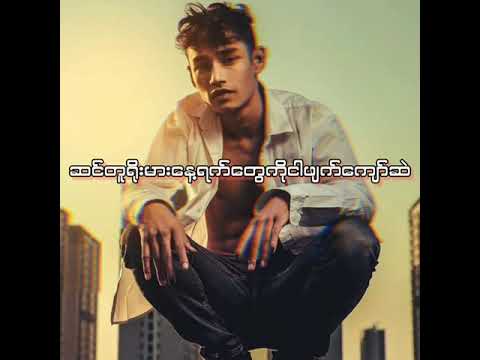 Hugo Naing - A Think Before Exit (Lyric Vedio) - YouTube