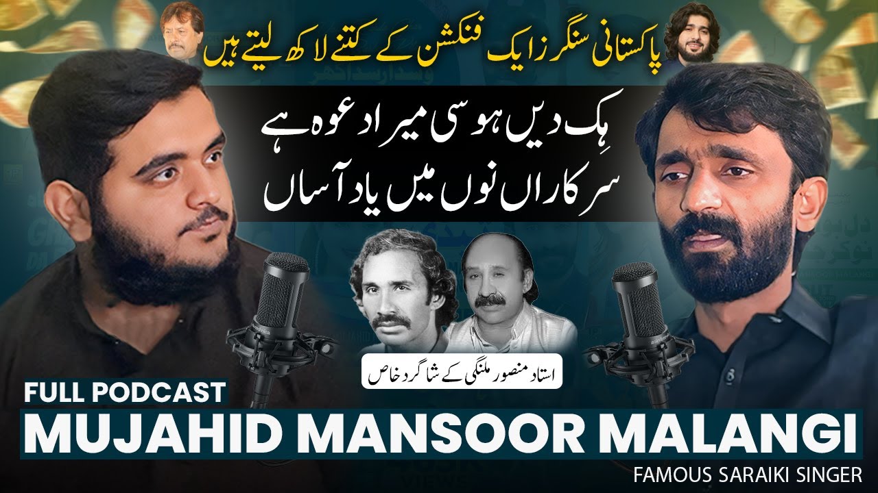 Exclusive Podcast Mujahid Mansoor Malangi ( Hafiz Haroon Podcast ) Ek ...