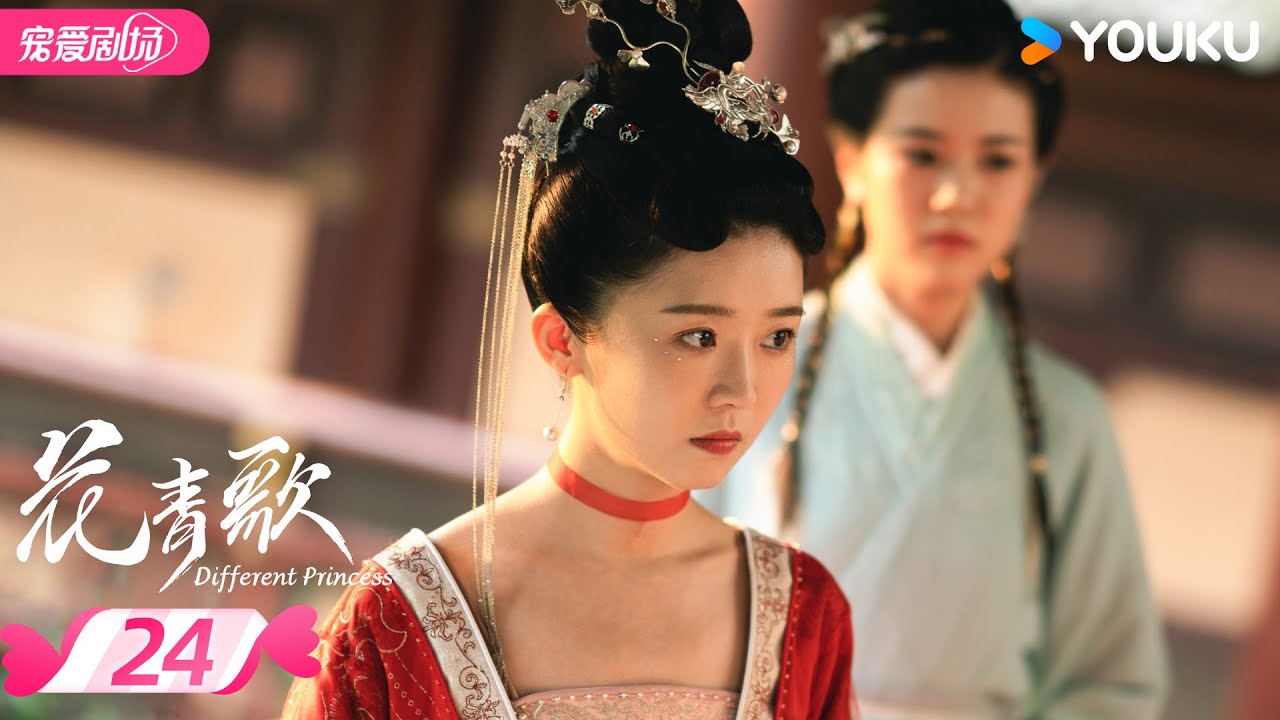 ENGSUB【FULL】花青歌 Different Princess EP24 | 宋伊人穿越变炮灰女配🪂情从何起💓如梦一场🌠 | 宋伊人/孙 ...