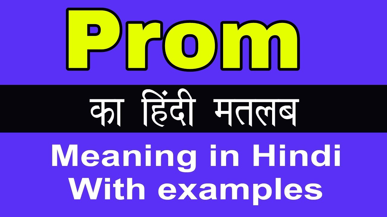 Prom Meaning in Hindi/Prom ka Matlab kya Hota hai - YouTube