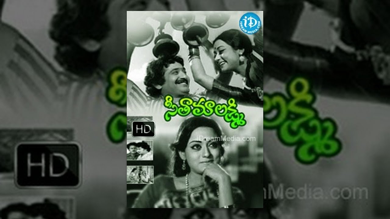 Seetha Mahalakshmi Telugu Full Movie || Chandra Mohan, Tulasi || K ...