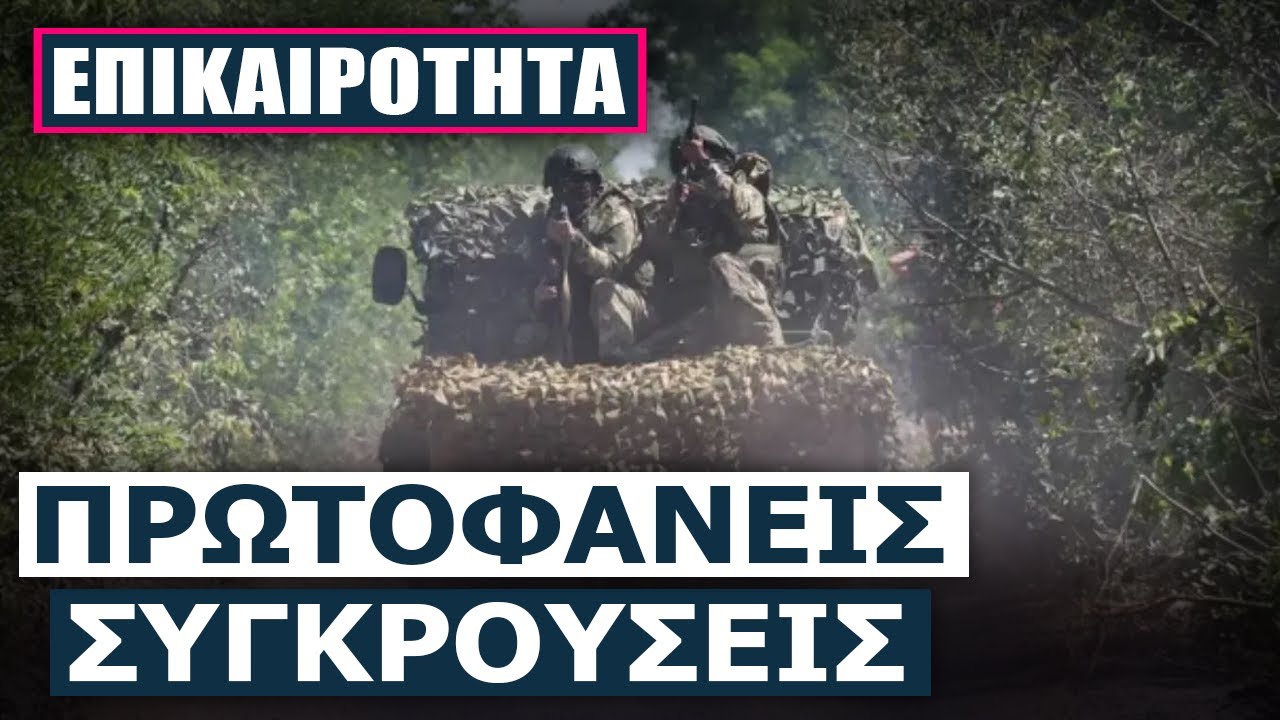 Κινδυνεύουν οι Ρώσοι στο Χάρκοβο; 16 ουκρανικές ταξιαρχίες κινούνται ...