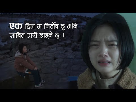 Cry Me a Sad River explained in Nepali, Heart touching story.