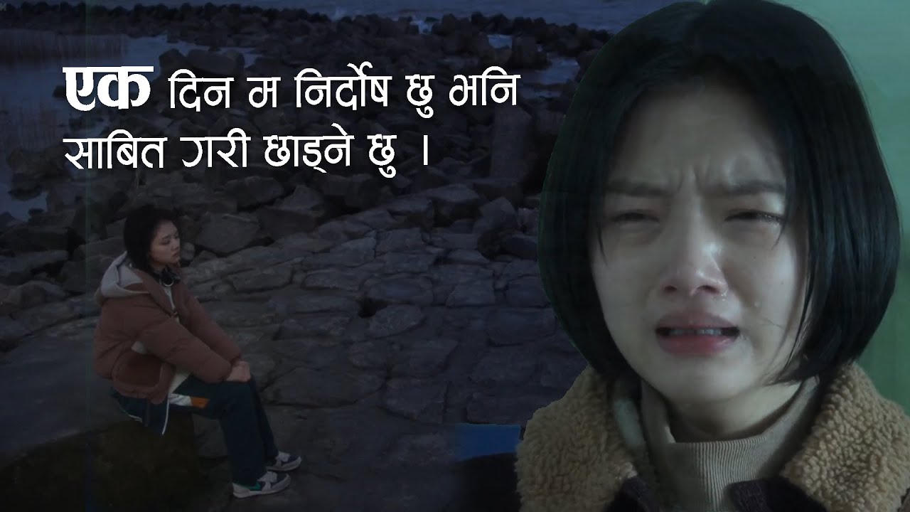 Cry Me a Sad River explained in Nepali, Heart touching story. - YouTube