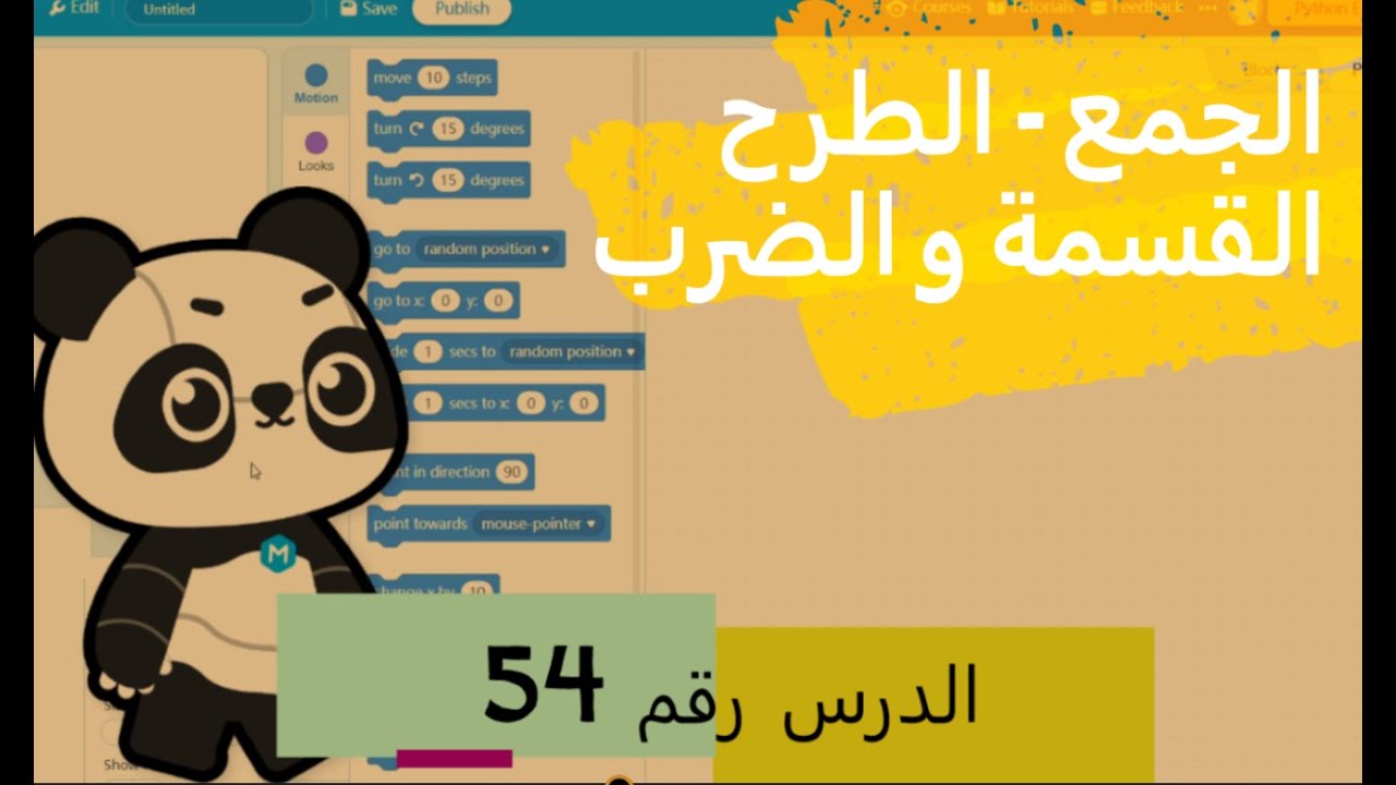 mBlock- Operators Addition and subtraction multiplication and division - YouTube