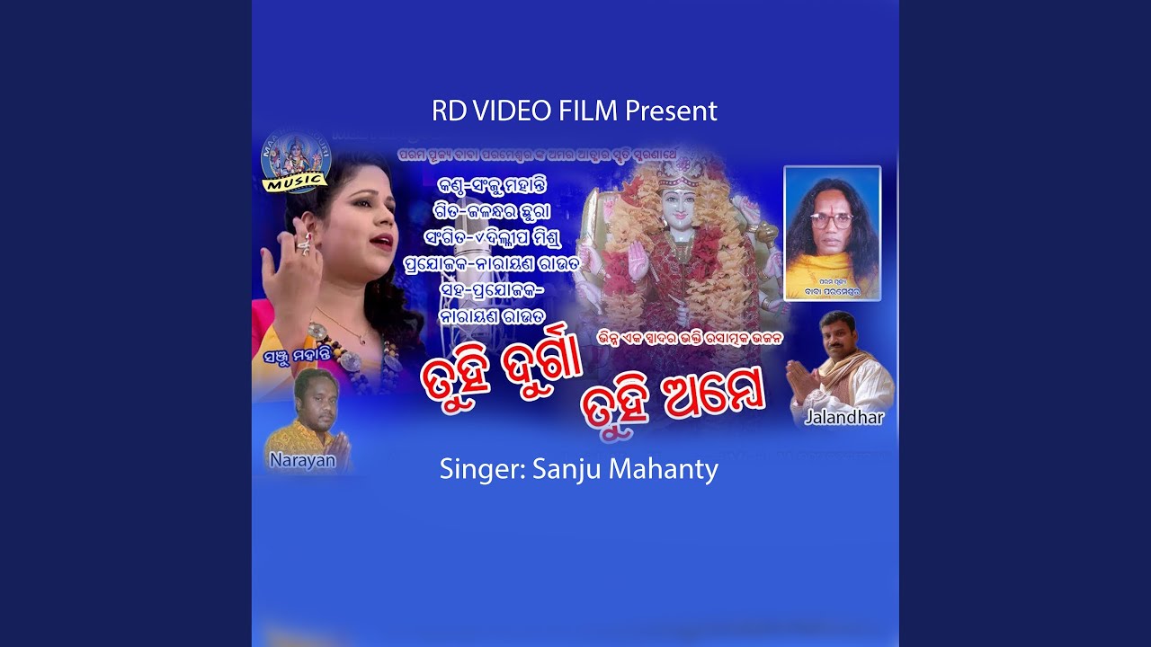 Tuhi Durga Tuhi Ambe - YouTube