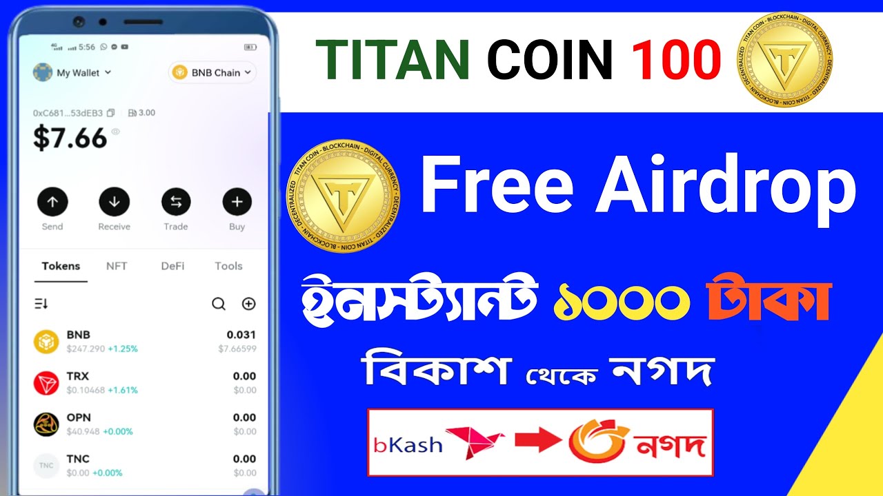 Titan Coin || New Crypto Plan Launch Today || Online Income||ইনস্টল ...