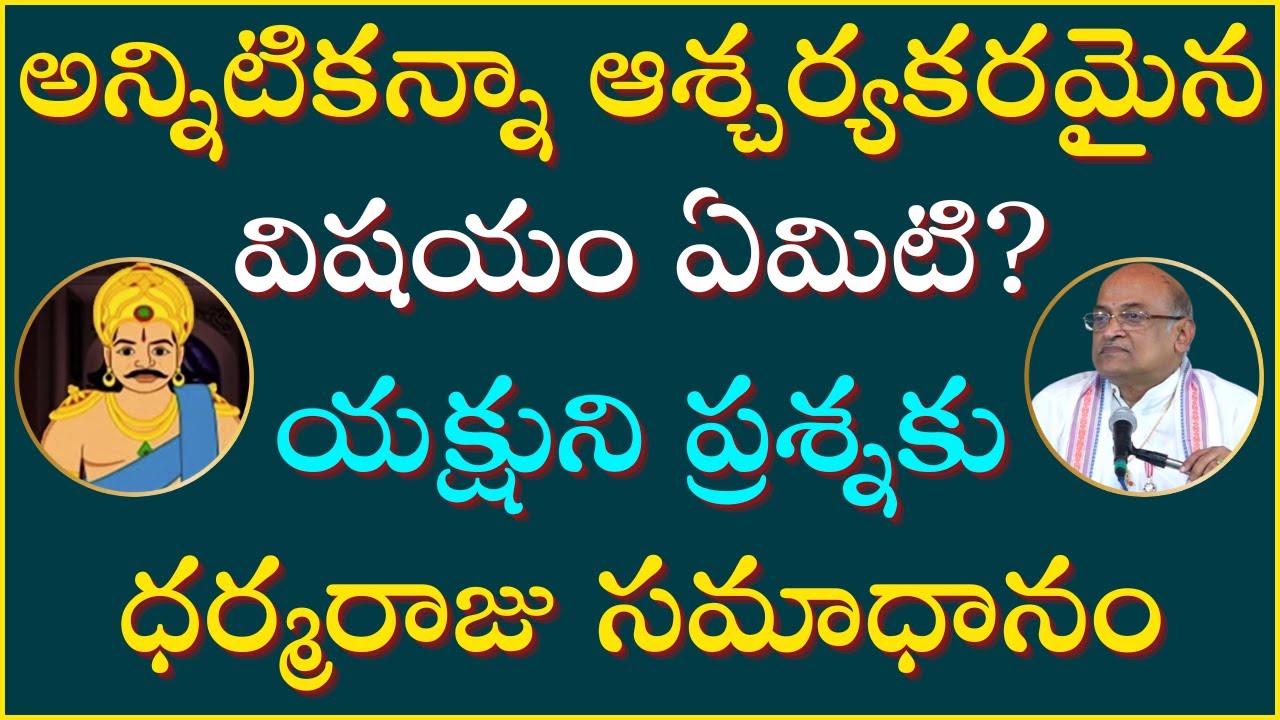 భారతంలో ధర్మరాజు పాత్ర Part-4 | Dharmaraju | Maha Bharatham ...