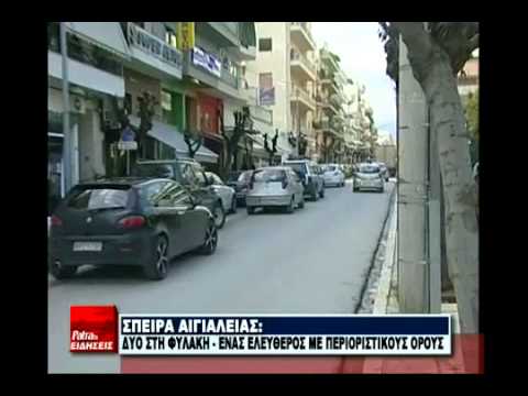 ΠΙΑΣΤΗΚΕ Η ΣΠΕΙΡΑ ΠΟΥ ΡΗΜΑΞΕ ΤΗΝ ΠΑΡΑΛΙΑ ΤΟΥ ΑΙΓΙΟΥ - YouTube
