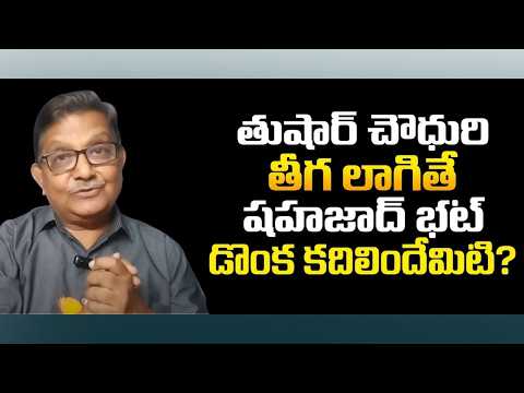 How Tushar Chouhan Became Shahzad Bhat's Tool? | Raka Lokam | K R Sudhakar Rao