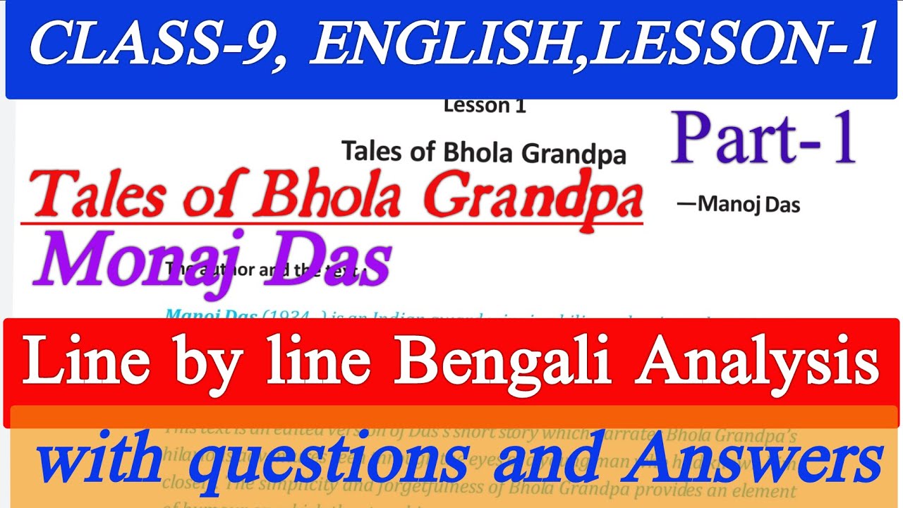 Tales of Bhola Grandpa || Full Text || Class 9 || Line by line Bengali ...
