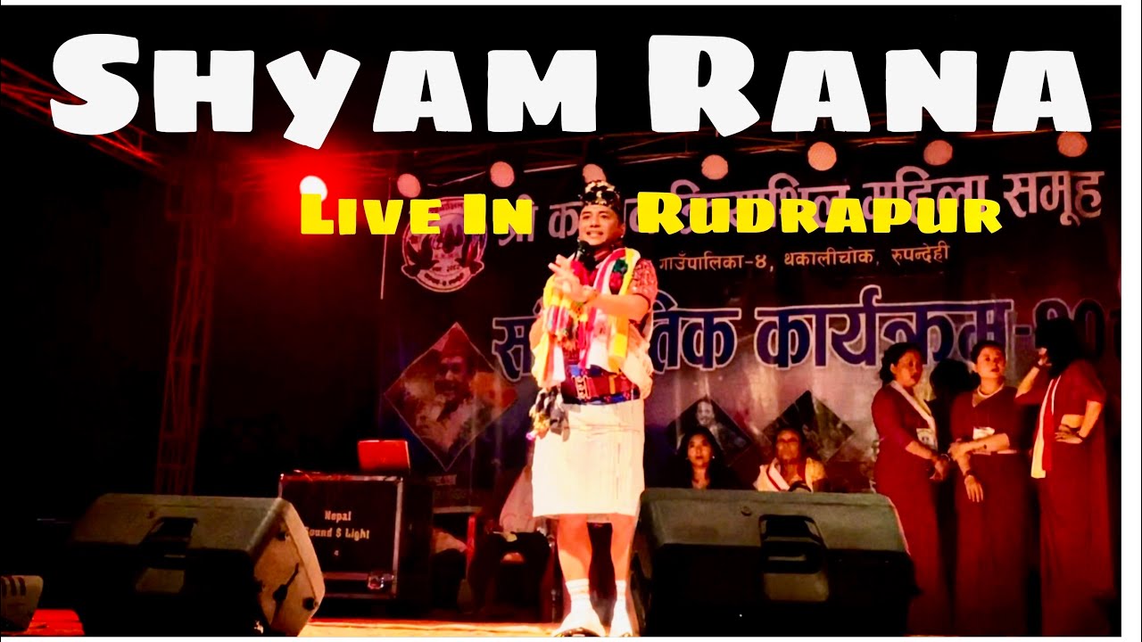 Shyam Rana Live In Rudrapur(Buddha Rangashala) - YouTube
