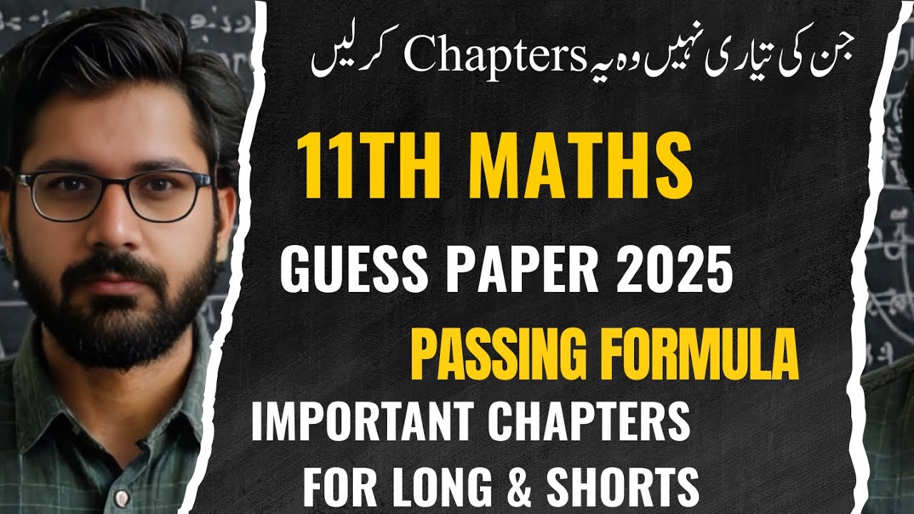 11th Class Maths Passing Formula 2025 | 1st year Math Guess Paper 2025 ...