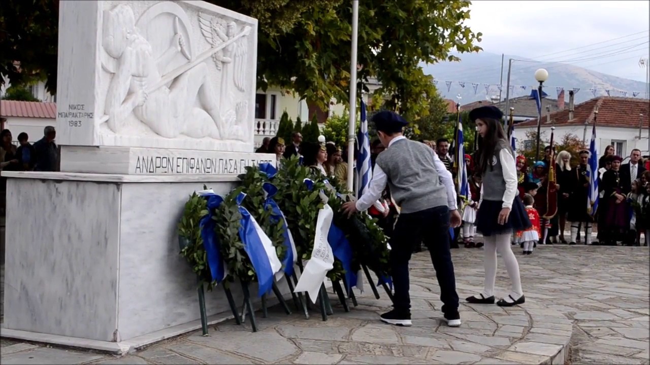 28η Οκτωβρίου 2018 - Κατάθεση στεφάνων στην Προσοτσάνη Δράμας - YouTube