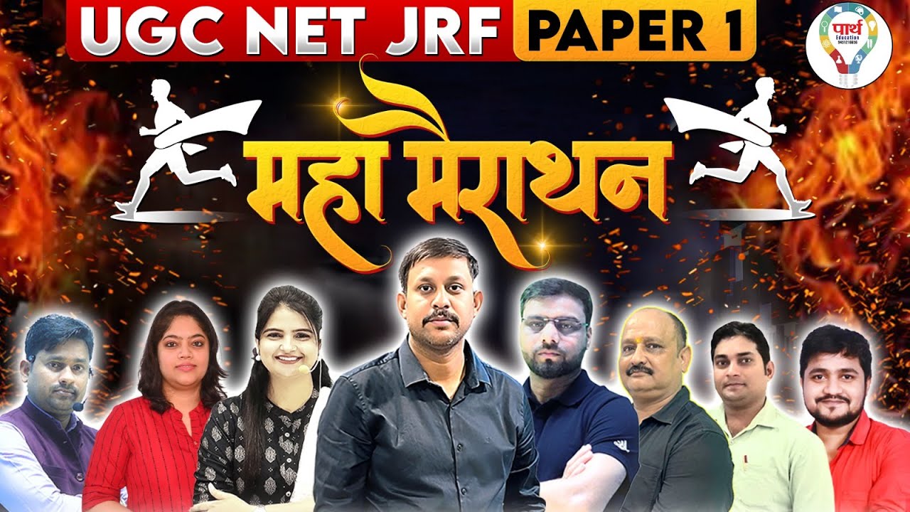 UGC NET Paper 1 Marathon Class | Complete UGC NET Paper 1 Preparation ...