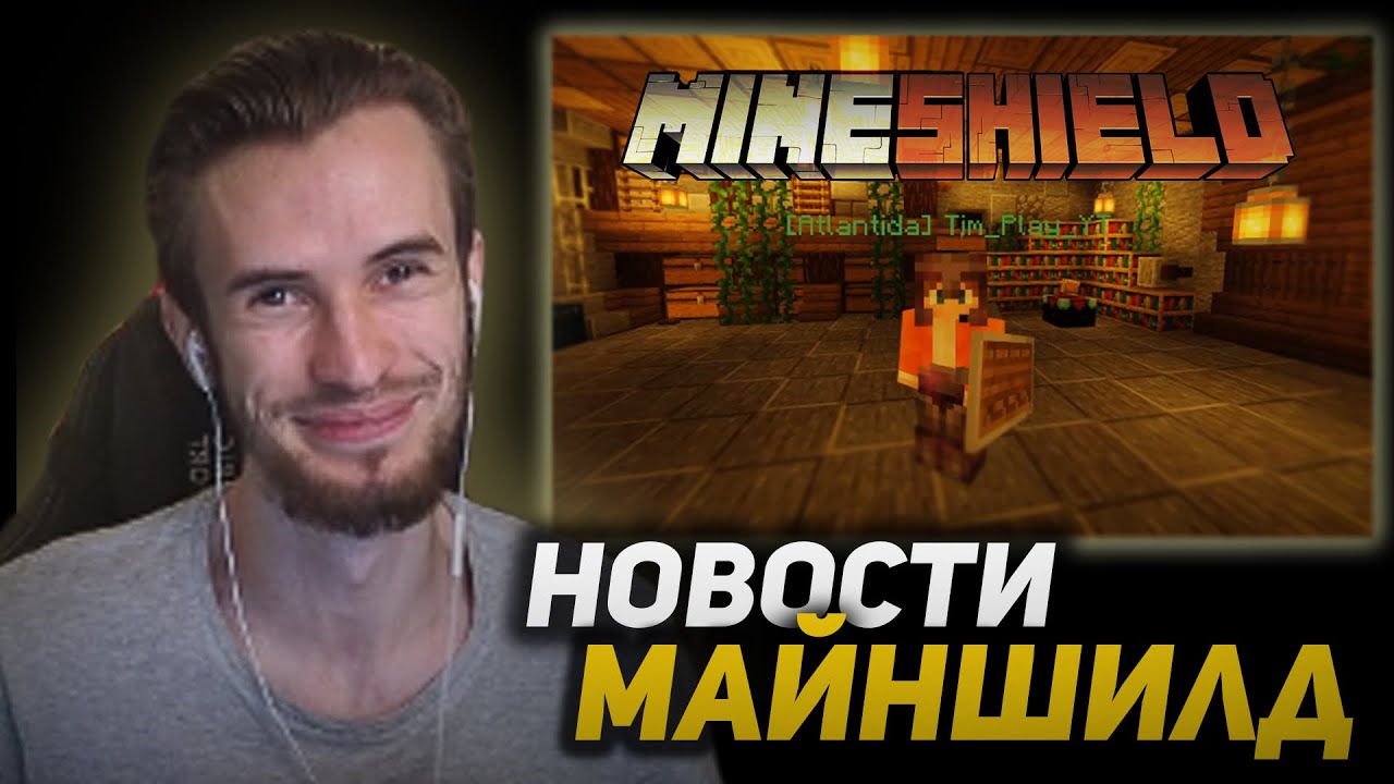 ЗАКВИЕЛЬ СМОТРИТ НОВОСТИ MINESHIELD #1 | Реакция Заквиеля | Крыска Нарезки - YouTube
