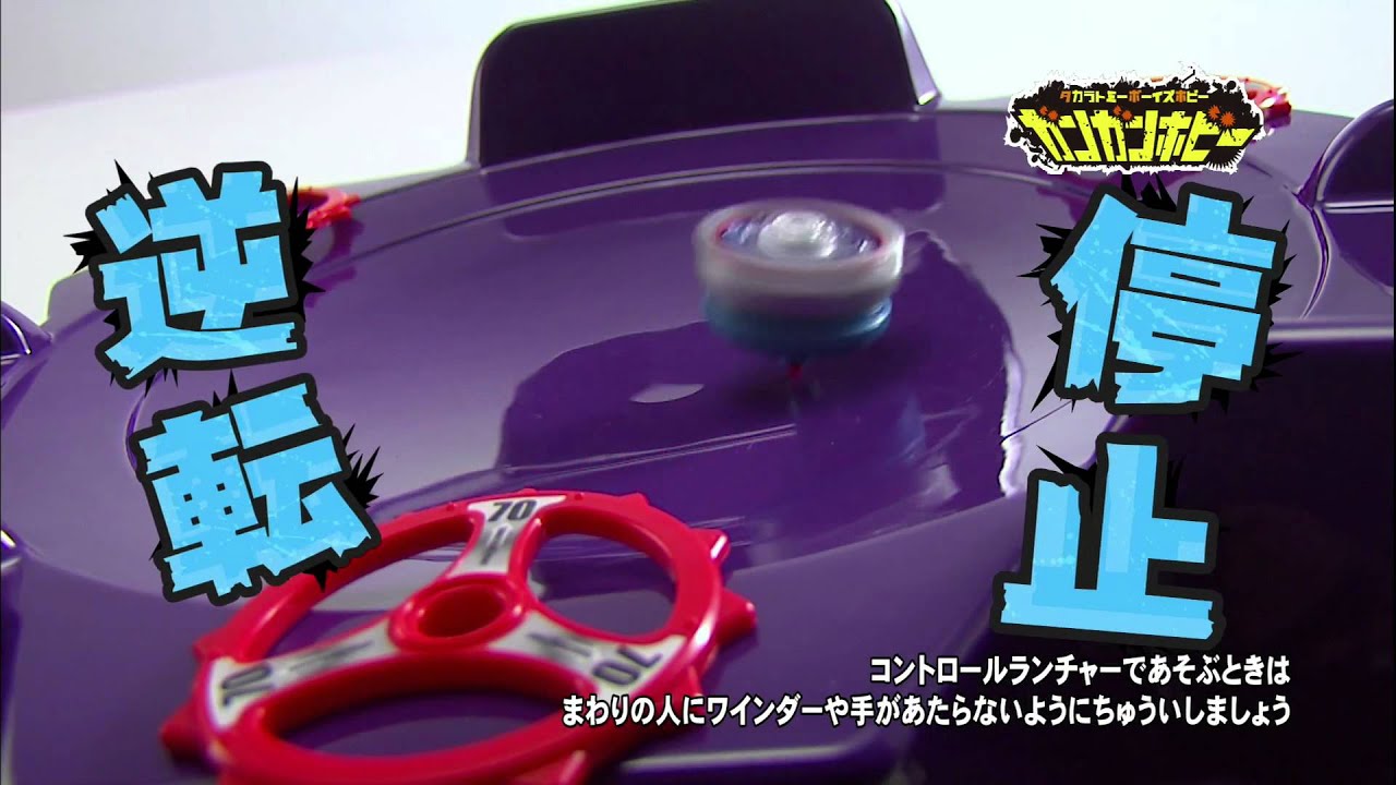 Metal Fight Beyblade 4D - IRC Commercial - YouTube